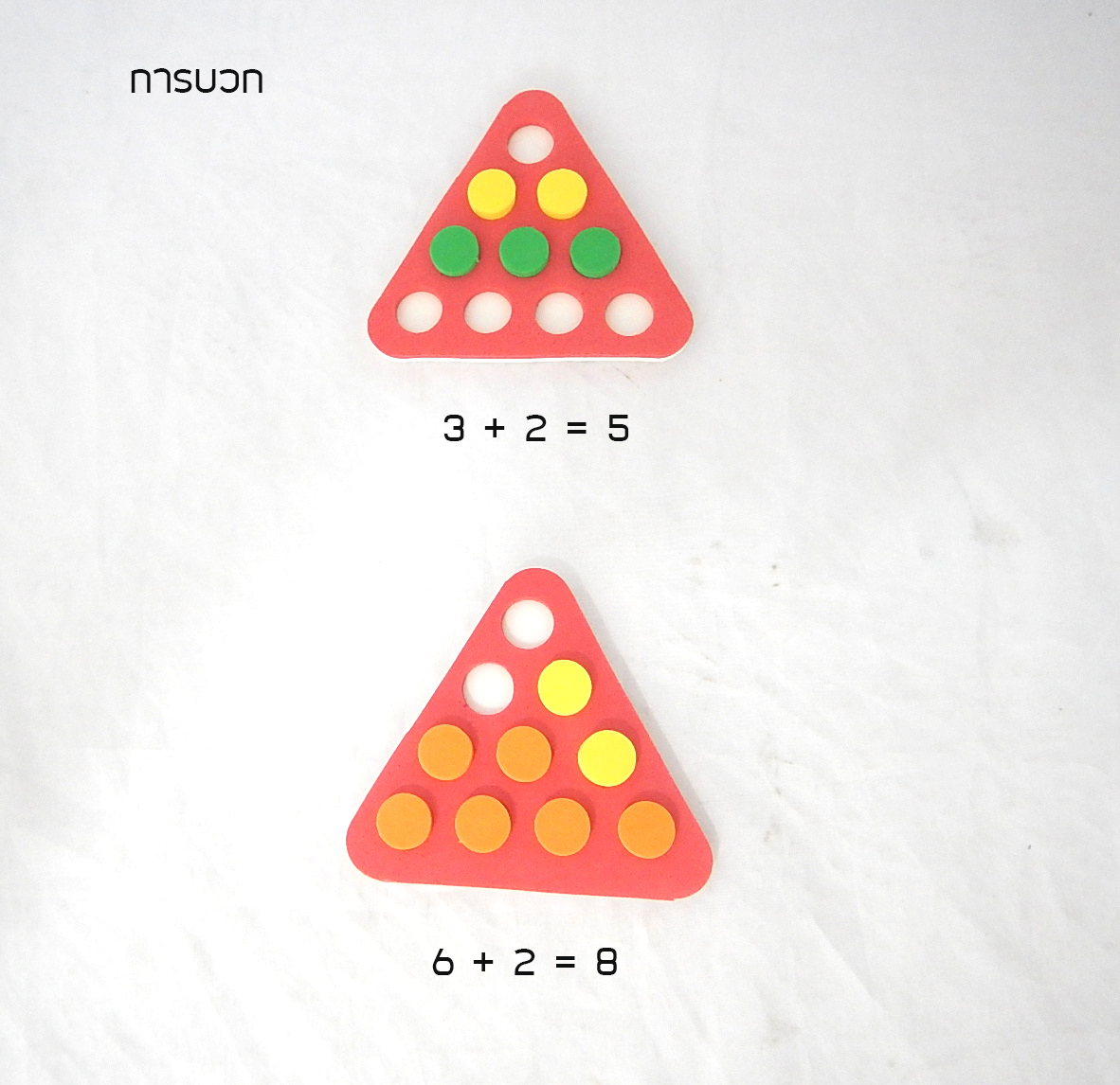 ชุดถาดครบสิบแบบสามเหลี่ยม (Ten Frame) - AlterAce