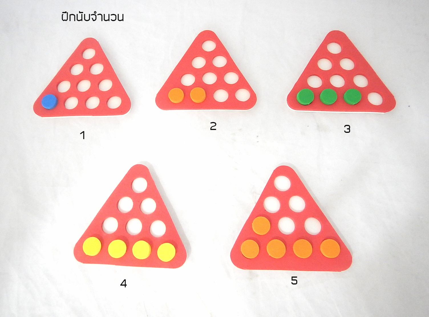 ชุดถาดครบสิบแบบสามเหลี่ยม (Ten Frame) - AlterAce